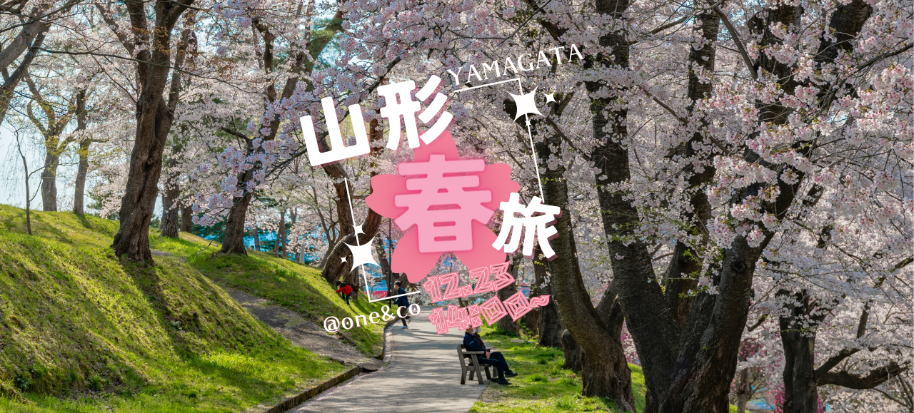 遊日講座🌸山形春旅 | JRTimes